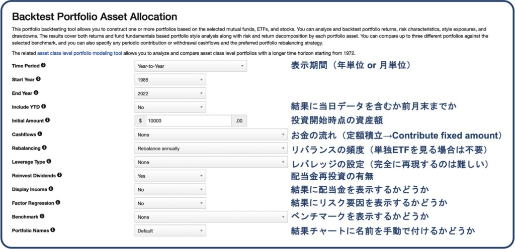 Portfolio Visualizerの使い方｜積み立てバックテストも楽々 | Y-bow医学博士の育児・投資・科学Web